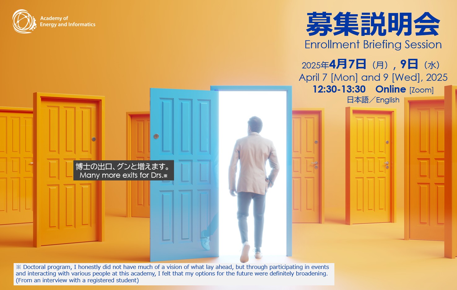 [ Finished ] April 7(Mon.), 9(Wed.) 2025 : Academy of Energy and ...